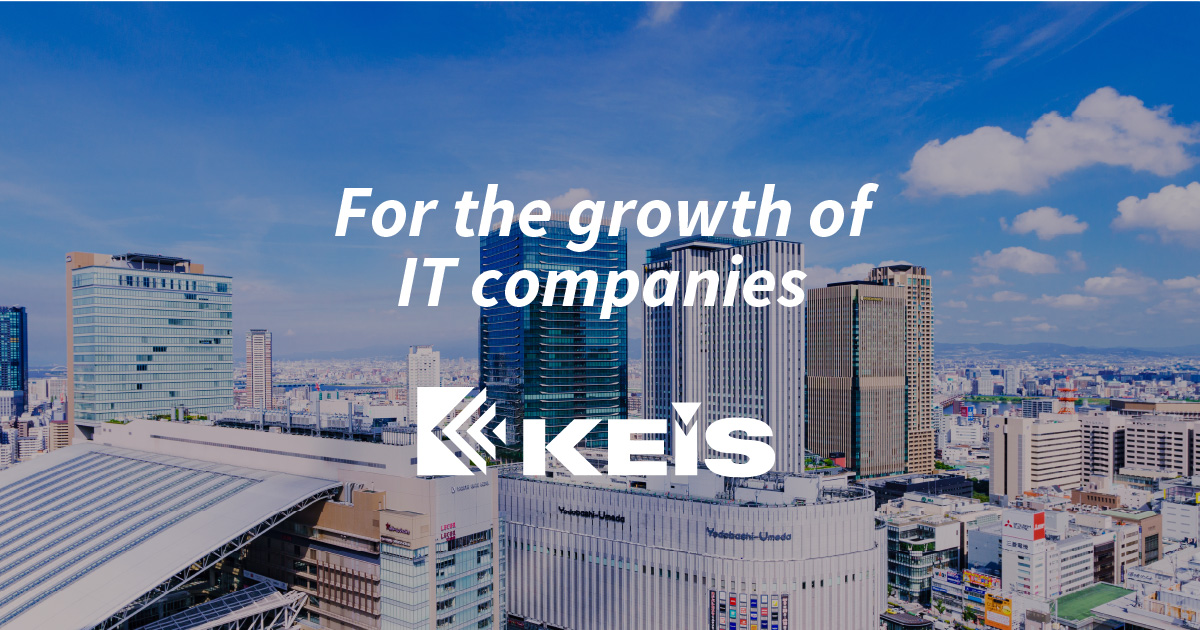 イベント一覧 - KEIS 関西電子情報産業協同組合